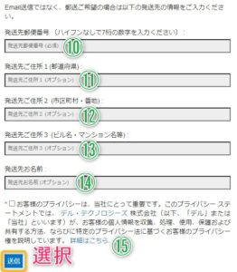 【DELL公式店】領収書の申請方法や発行手順5ステップを画像付で徹底解説！