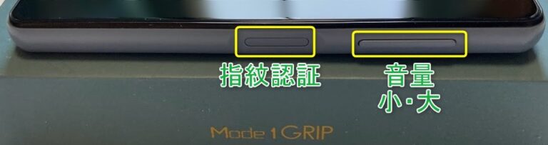 【Mode1Grip】縦型コンパクトサイズ感だが少々癖のあるオリジナルAndroidスマホ端末が2.2万円！