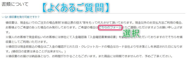 【DELL公式店】領収書の申請方法や発行手順5ステップを画像付で徹底解説！
