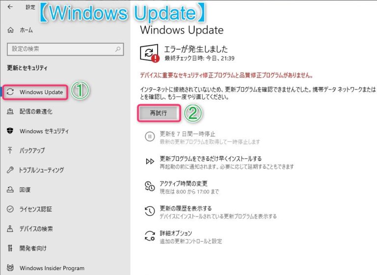 【備忘録】Windows10ライセンス認証時エラーコード「0x803fa067」表示後対処方法を徹底解説！