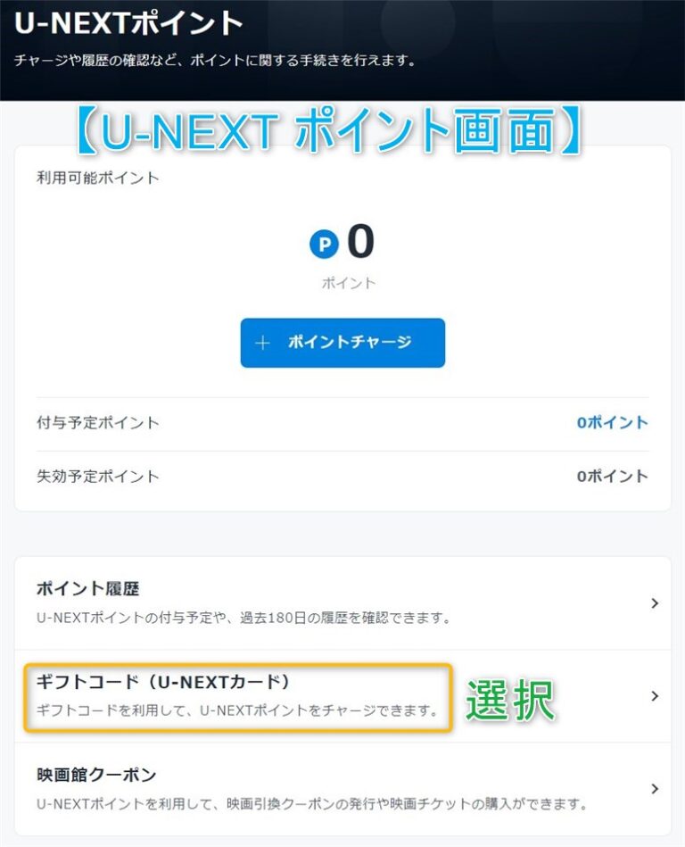 【U-NEXT】mineo版の利用開始手続き方法8ステップを画像付で徹底解説！