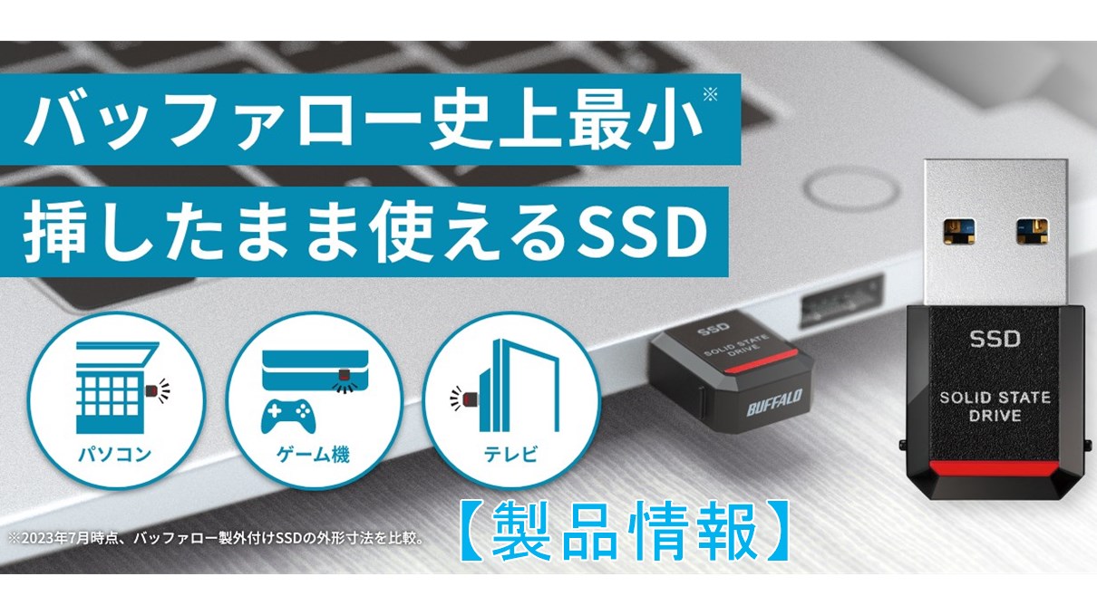 【SSD-PSTU3A】バッファロー製史上最小サイズケーブルレスポータブルSSD3容量が税込6千円台から！