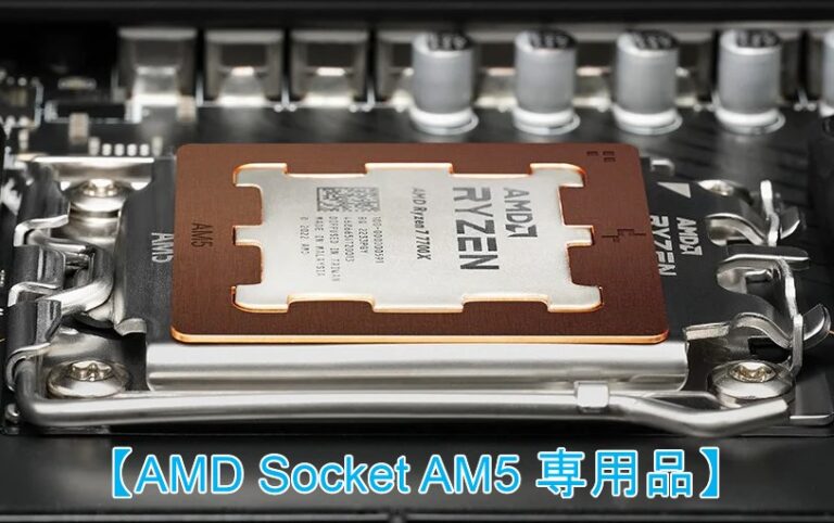 【AM5 Thermal Paste Guard】DeepCool製純銅製熱伝導グリスガードプレートが税込約800円！