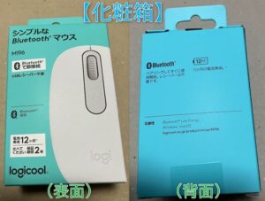 【Logicool M196】シンプル3ボタン仕様のBluetoothマウスデビュー初心者向き製品！
